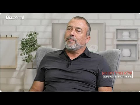 חז״ל זו הקונספציה הכי גדולה של עם ישראל! | ביזפורטל Bizportal