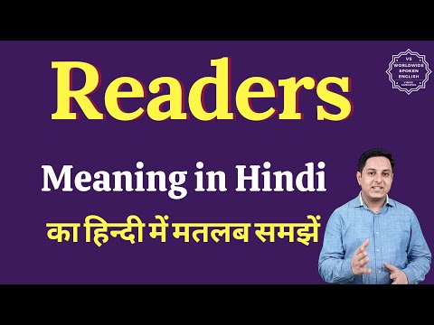 Readers meaning in Hindi | Readers ka matlab kya hota hai | English vocabulary words
