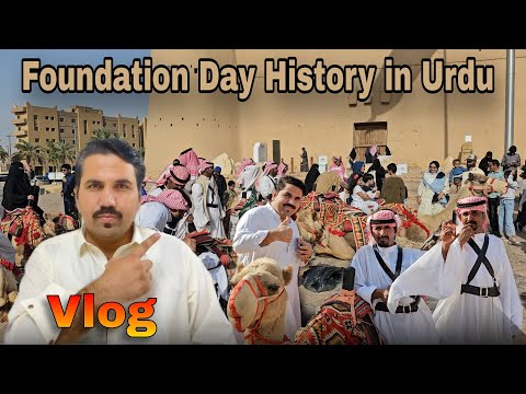 Saudi Arabia Foundation Day History in Urdu Hindi By Safi News
