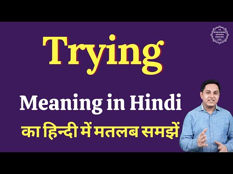 Trying meaning in Hindi | Trying ka matlab kya hota hai