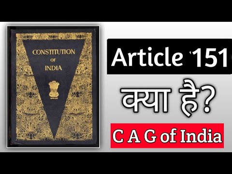 Article 151 | Audit Report | Comptroller and Auditor General of India #constitutionofindia