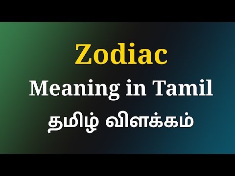 Zodiac Meaning in Tamil | Meaning Of Zodiac in Tamil | English to Tamil Dictionary