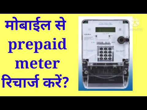 Genus prepaid meter recharge ##krey apney Android phone sey #