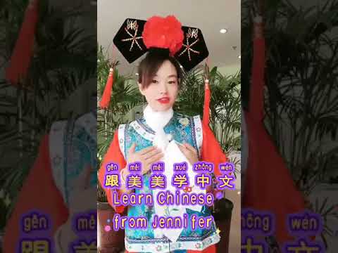 How to choose a perfect Chinese name?(for girls)如何取好听的中文名字(女生篇)