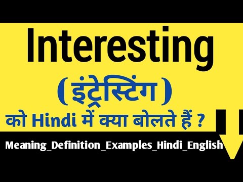what is interesting ? || What do you mean by interesting ? || Examples in sentences