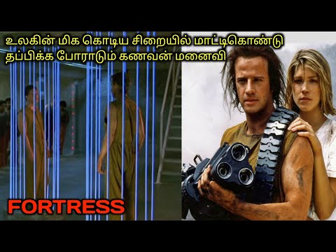ஜல்ஸா பண்ணதுக்கு ஜெயில் தண்டனையா|TVO|Tamil Voice Over|Tamil Dubbed Movies Explanation|Tamil Movies