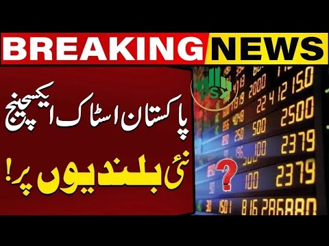 Huge Boom In the Stock Market | Business News | Capital Business