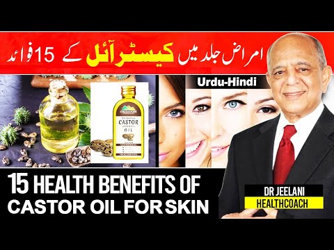 15 Health Benefits of Castor Oli For Skin امراض جلد میں کیسٹر آئل کے 15 فوائد by Drjeelani
