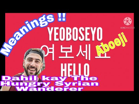 Yoeboseyo at Aboeji Meaning ng Mga Sikat na Korean Words Today dahil kay the Hungry Syrian Wanderer