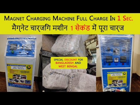 Sathi Battery Pvt. Ltd. - Manufacturer of Magnet Charger & Hydraulic ...