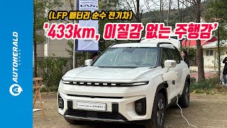 토레스 EVX(U100) 동영상 : 다나와 자동차