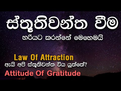 What is Gratitude Explained in Sinhala | Grateful Sinhala | Growth Sense