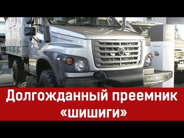 Главная Пара Газон Некст Сити