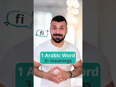 “Fi” in Arabic - 1 word, 3+ meanings 🤯