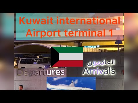 Kuwait international airport Terminal 1 departures and arrivals / āĻā§āϝāĻŧā§āϤ āĻāύā§āϤāϰā§āĻāĻžāϤāĻŋāĻ āĻŦāĻŋāĻŽāĻžāύ āĻŦāύā§āĻĻāϰ āĨĨ