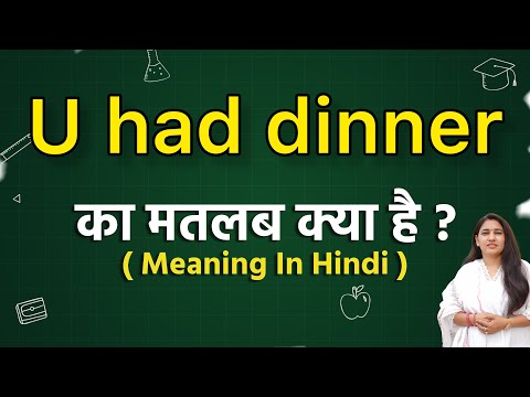 U had dinner meaning in hindi | U had dinner ka matlab kya hota hai | Word meaning