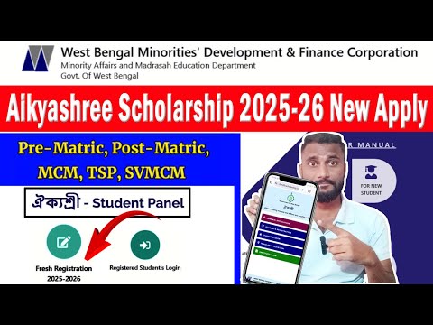 Aikyashree scholarship 2025-26 | WBMDFC Scholarship 2025 | Aikyashree scholarship new application |