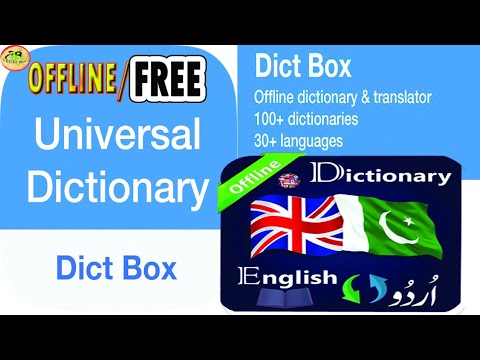 Best English to Urdu Dictionary || Urdu Se English Dictionary Kasy Download Kary Mobile me