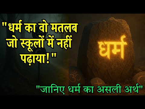 Why Understanding Dhamma Is Essential for Inner Peace | Universal Truth Beyond Religion |Real dhamma