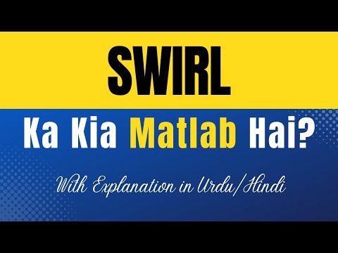 Swirl Meaning in Hindi | 'Swirl Ka Kya Matlab Hota Hai' | Hindi/Urdu Explanation Included