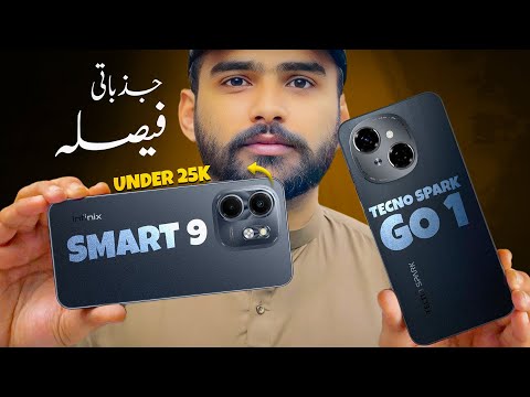 Infinix Smart 9 vs Tecno Spark go 1 Detailed Review in Pakistan๐ฅ