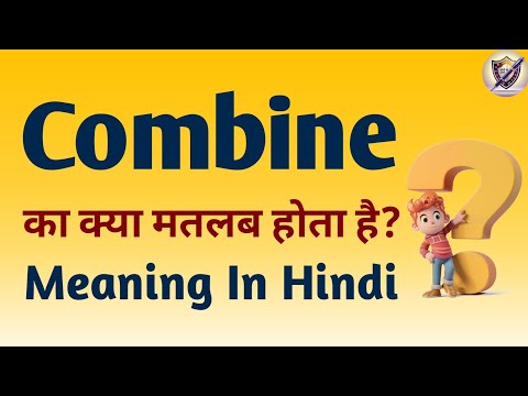 Combine Meaning in Hindi | Combine ka Matlab Kya Hota Hai | English to Hindi