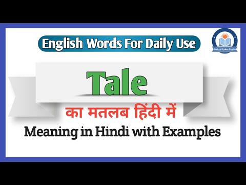 Tale meaning in Hindi | Tale ka matlab kya hota hai | Tale meaning Explained in Hindi