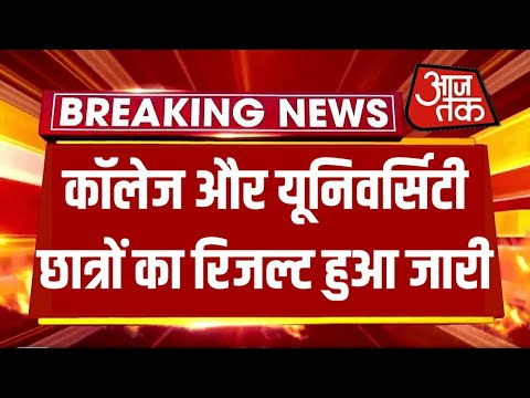 University exam result 2021 l B.A/B.Sc/B.Com New Result Date 2021 l B.A/B.Sc/B.Com New Result 2021