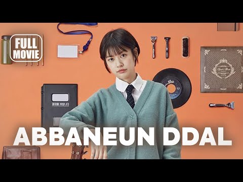 ๐ฅ๏ธ Comedy Movie: Abbaneun Ddal (2017) Korean Full Movie | Watch Boldly!