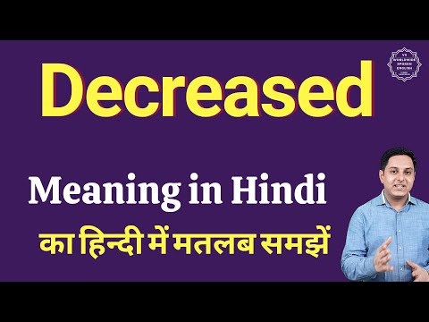 Decreased meaning in Hindi | Decreased ka matlab kya hota hai