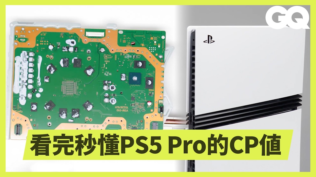 [閒聊] 完整拆解PS5 PRO遊戲機 - 看板C_Chat - PTT網頁版