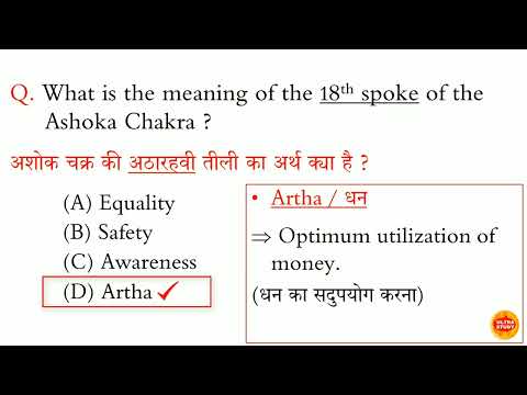 What is the meaning of the 19th spoke of the Ashoka Chakra ?