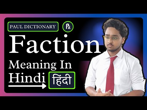 Faction Meaning in Hindi/Urdu | Meaning of Faction | Faction ka matlab? | Faction क्या है?