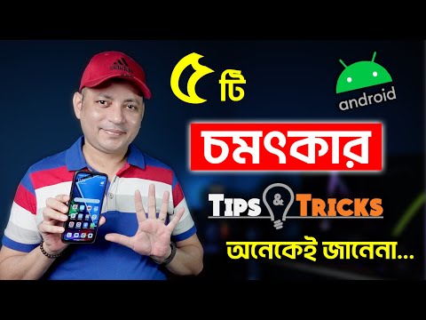 5 Android Settings Tricks And Tips You Should Know | ৫টি চমৎকার সেটিংস | Imrul Hasan Khan