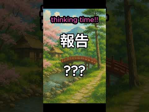 Let’s Read Kanji! | Beginner #2