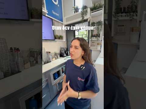 Στείλε το σε αυτόν τον συνάδελφο🤣#shorts #shortvideo #spoon #food #atwork #client #funny #humor