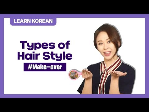 17 | Types of Hair Style | Talking in a Korean hair salon (Eng/Span/Viet Sub.)