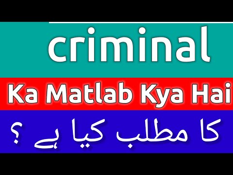 Criminal Meaning In Urdu | Criminal Meaning | Criminal Ka Matlab Kya Hota Hai | Criminal Ka Matlab