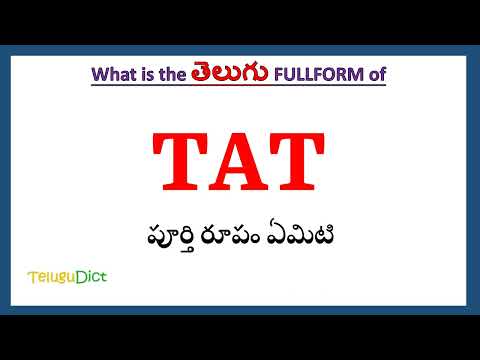 TAT Full Form in Telugu | TAT in Telugu | TAT తెలుగులో పూర్తి రూపం |