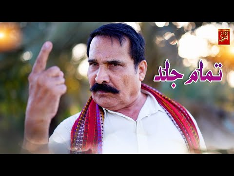 Teseer New Sindhi Movies|Latest Sollywood | Asad Qureshi Zulifqar Burdi Azad production