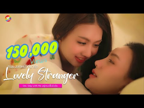 Stay with Me: อยู่ตรงนี้ในใจฉัน & Is This Love ใช่รักหรือเปล่า - 百合板 | Dcard