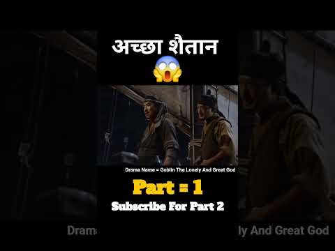 The good devil sank the ship because of some robbers #shots #review #hindiexplained @rdgaming000