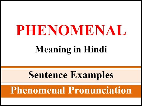Phenomenal Meaning in Hindi | Phenomenal ka sentence me use kaise kare | Sentence Examples