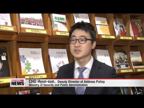 New street address system takes effect in Korea