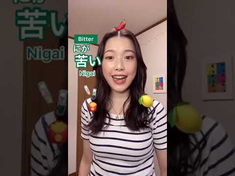 Different types of tastes in Japanese language || Goal Japan 🇯🇵
