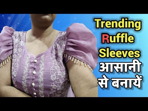 Trending Ruffle Sleeve Design Cutting And Stitching/suit sleeve/blouse sleeve design/बाजू डिजाइन