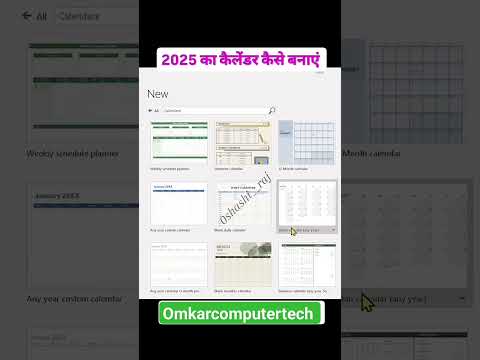how to create 2025 calendar in excel #excel #excelformula #exceltips #exceltutorial #advanceexcel