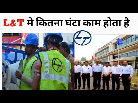 L&T Construction Company Mein Kitna Ghanta kam Hota Hai || working hour in L&T