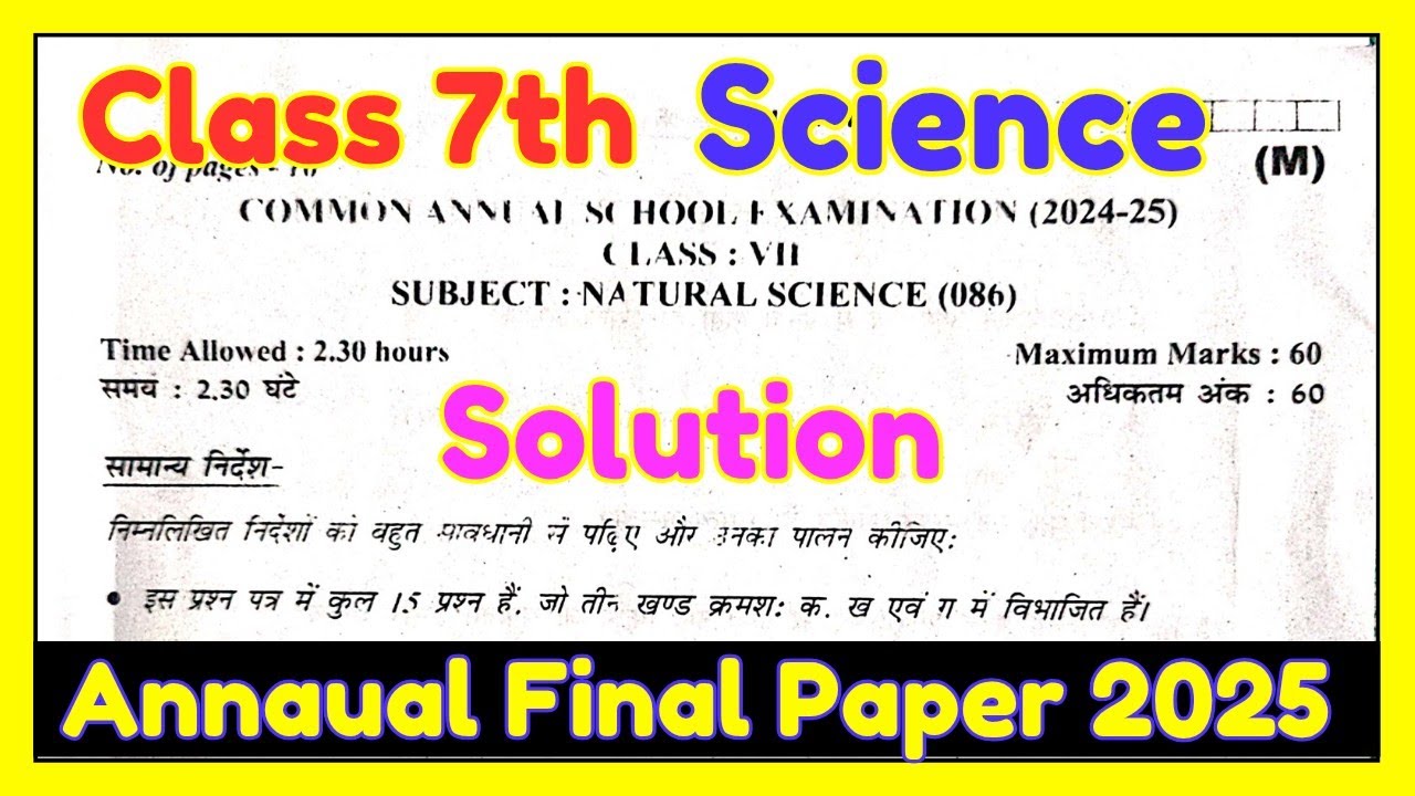 Class 7th Science Annual exam paper 2025 Solution | Science Final Exam Paper 2025