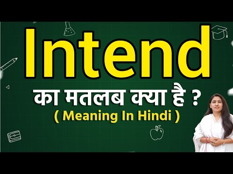 Intend meaning in hindi | Intend meaning ka matlab kya hota hai | Word meaning